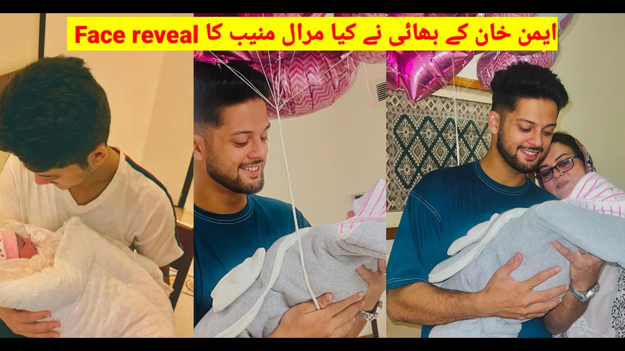 Aimankhan and muneebbutt's 2nd daughter miral muneeb face reveal - YouTube