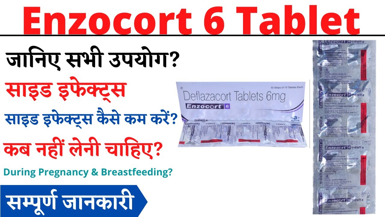 Enzocort 6 Tablet Uses & Side Effects in Hindi - YouTube