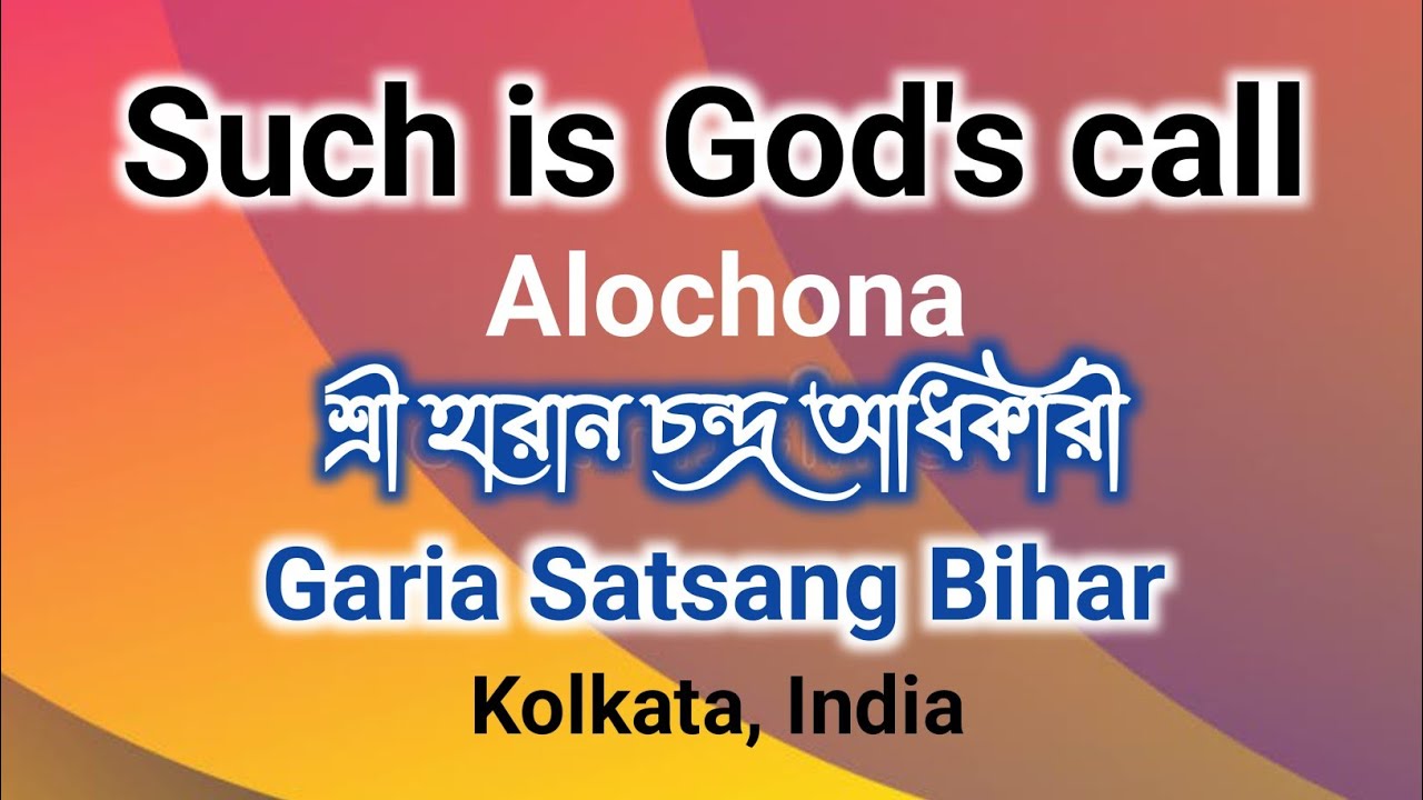 ISTAPRASANGA 💠Online Morning Satsang 🔶Sri Sri Thakur Anukul Chandra 💠SRI HARAN CHANDRA ADHIKARI ...