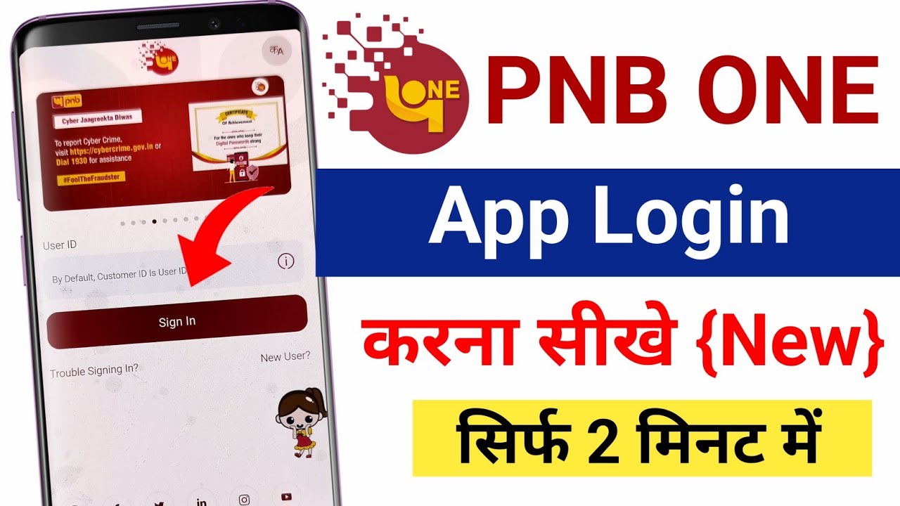 PNB One Login Kaise Kare 2024| how to login pnb one app | pnb one ...