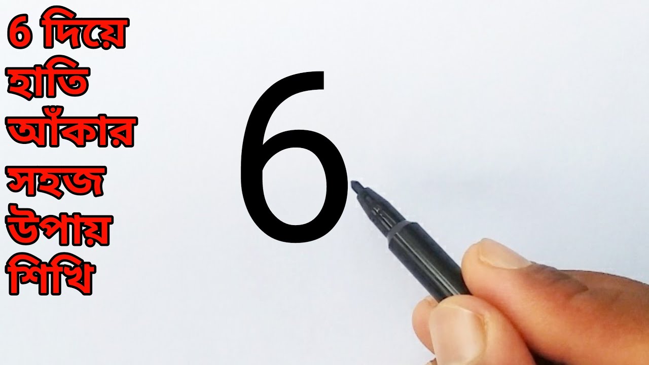 How To Draw An Elephant From 6 Number l Elephant Drawing Easy l ছবি ...