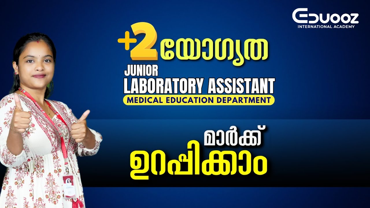 Junior Laboratory Technician | +2 Qualification | Expert Coaching by ...