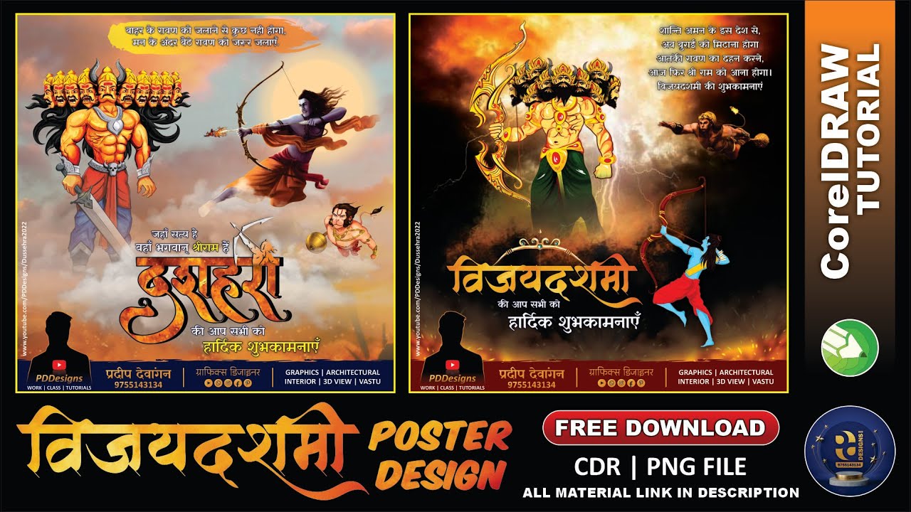 दशहरा POST DESIGN IN CORELDRAW | BANNER POSTER EDITING | DUSSEHRA ...