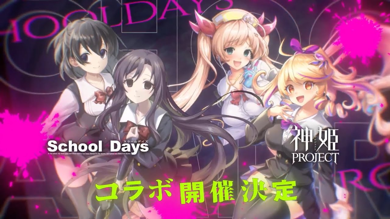 Kamihime Project x School Days [神姫プロジェクト x スクールデイズ] (Mobile) Trailer ...