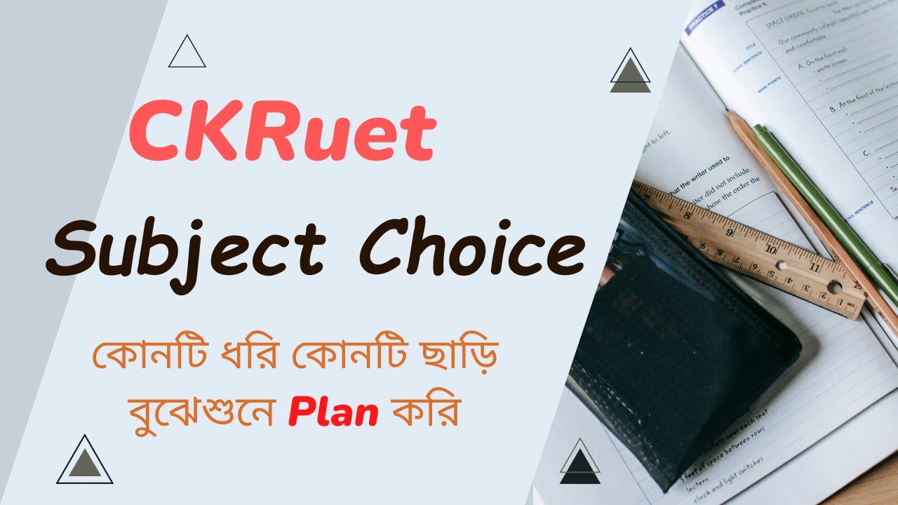 CKRUET Subject Choice | CKRUET 2023 | Subject Introduction - YouTube