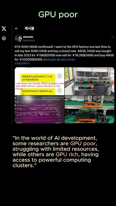 meme01 014 (밈해설) GPU poor #영어 #영어회화 #영어공부 - YouTube