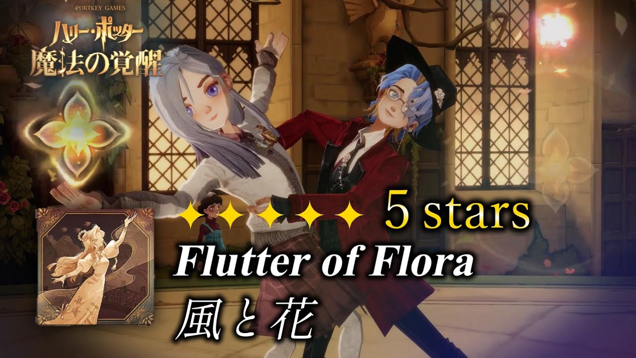 【手元動画】風と花／星5 Flutter of Flora/5stars【舞踏会】 - YouTube