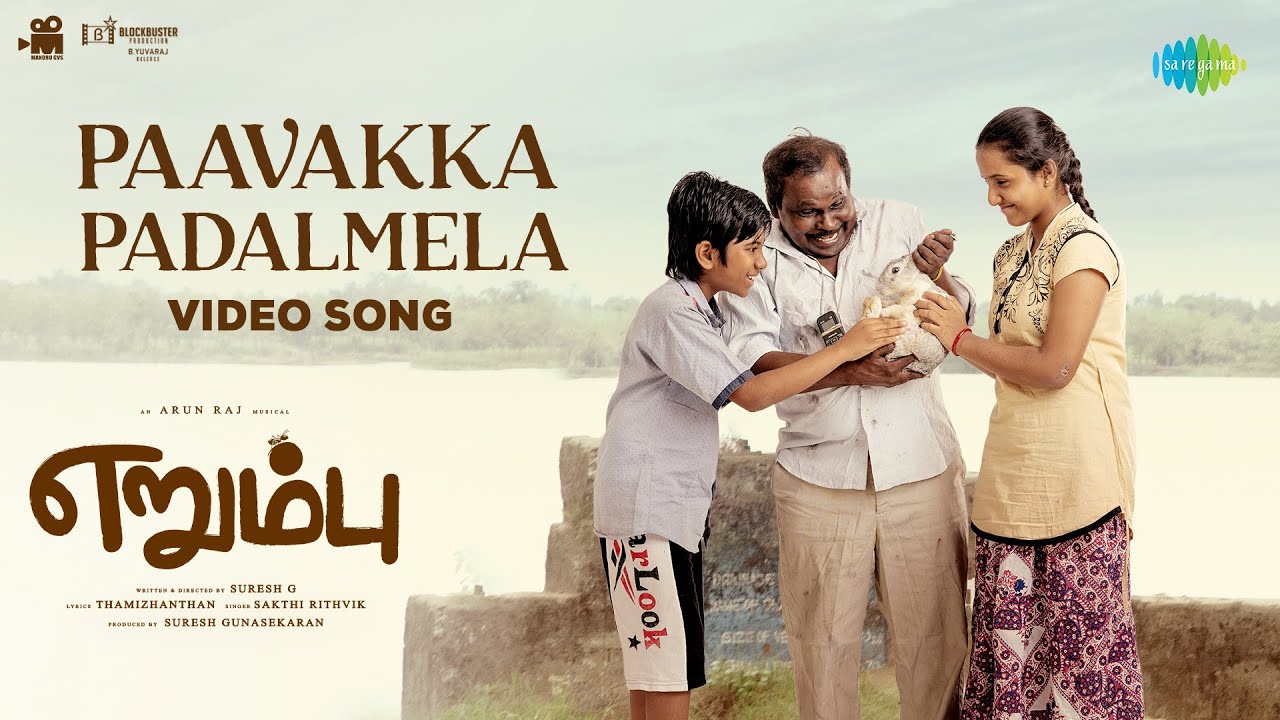 Paavakka Padalmela - Video Song | Erumbu | Monica Siva, Master Sakthi ...