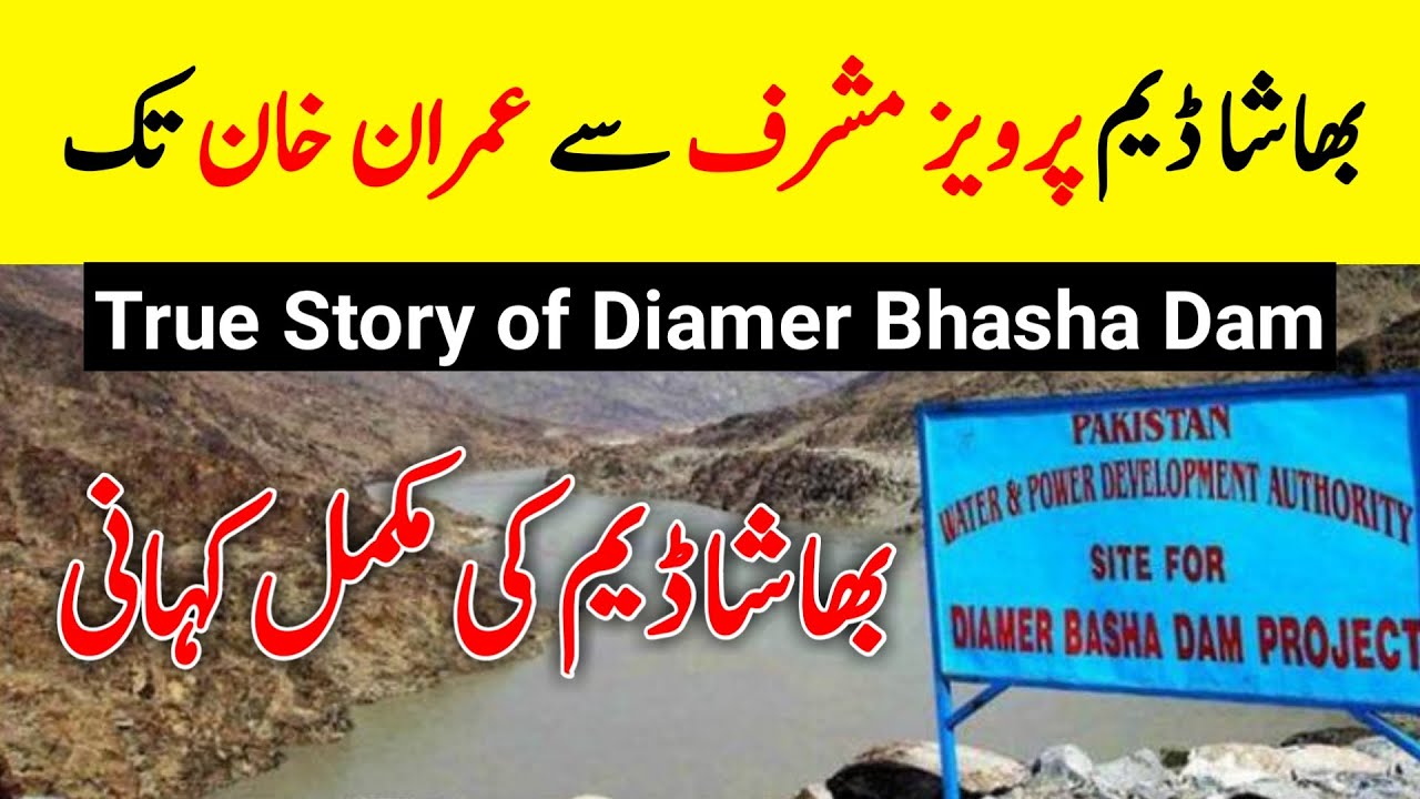 Diamer bhasha dam project 2020 | Bhasha dam documentary in Urdu ...