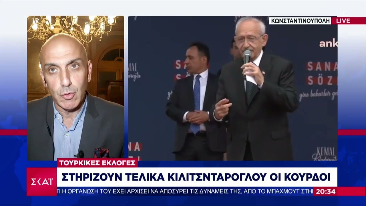 Τα νεότερα από την Τουρκία, λίγα 24ωρα πριν από τις εκλογές ...