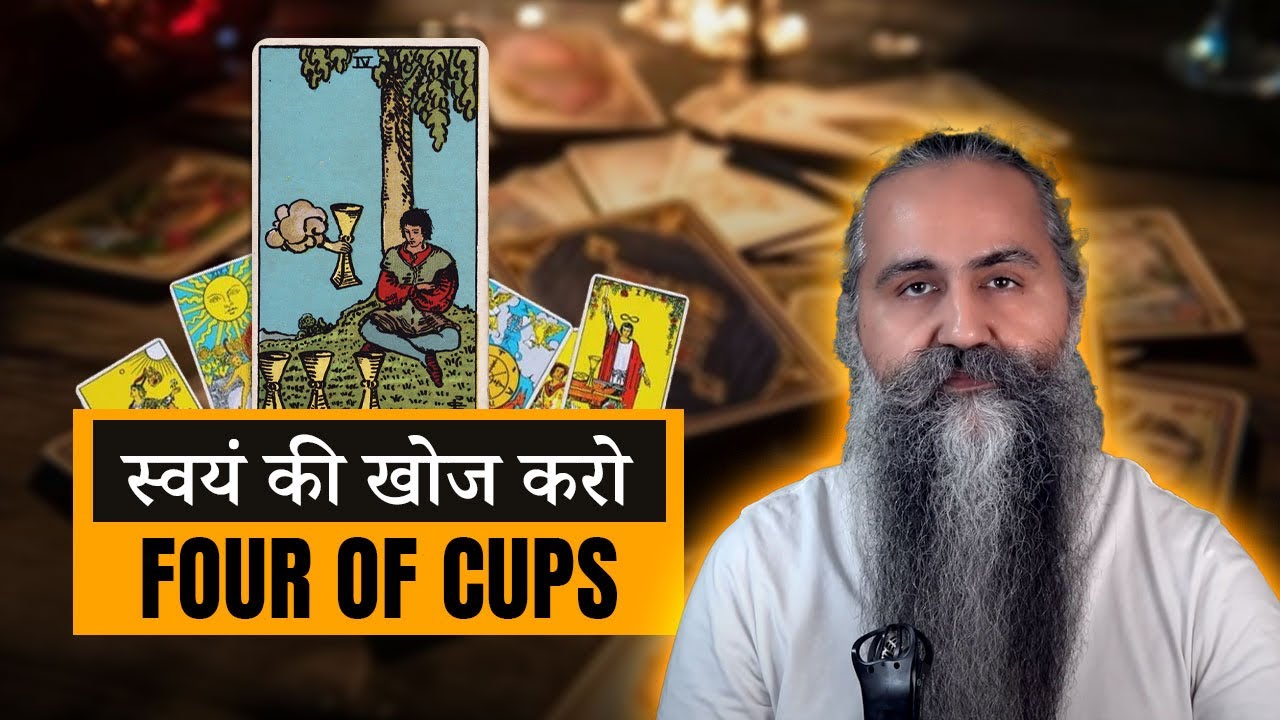 Unlocking the Secrets of the Four of Cups - Dive Deep with Acharya Siddhartha! - YouTube