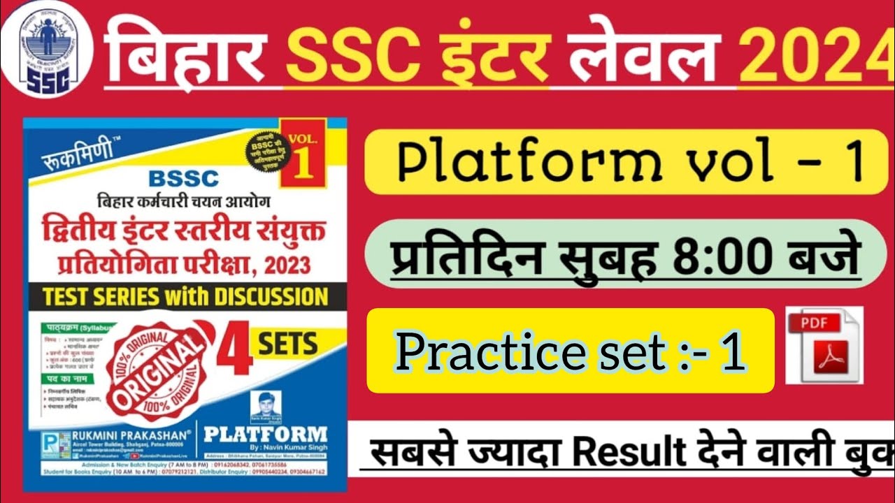 Bihar SSC Exam 2024 | Bihar SSC Platform vol-1 Practice set-1 | Bihar ...