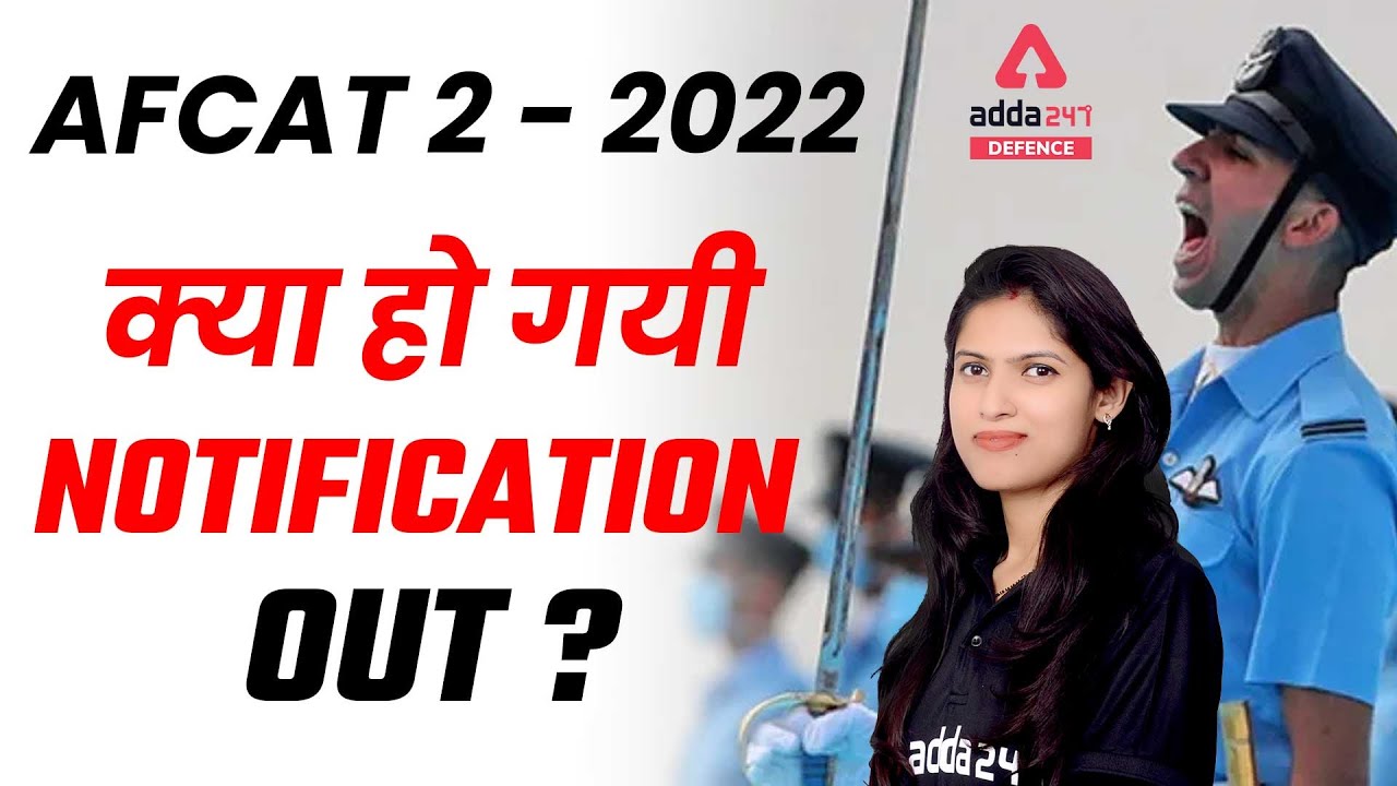 AFCAT 2 2022 Notification | क्या हो गई Notification Out? - YouTube