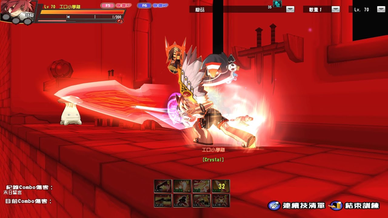 Elsword Lord Knight Armageddon Blade