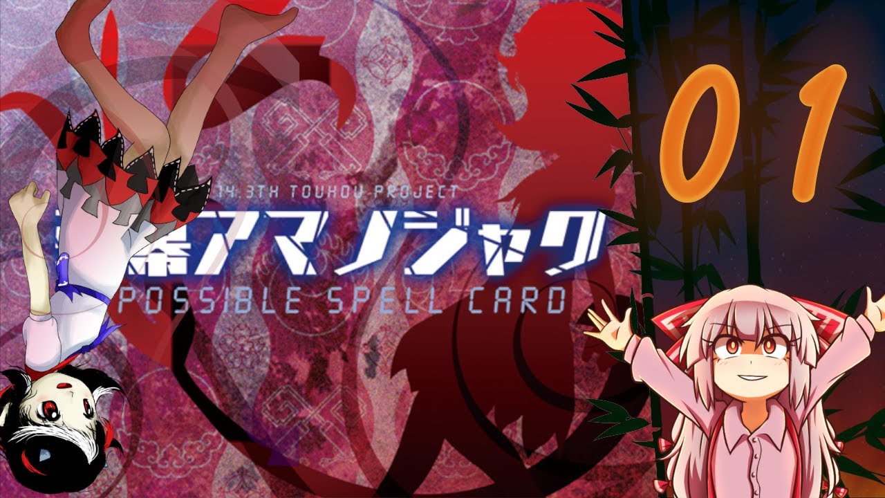 Touhou 14.3 - Impossible Spell Card | Part 1 - YouTube