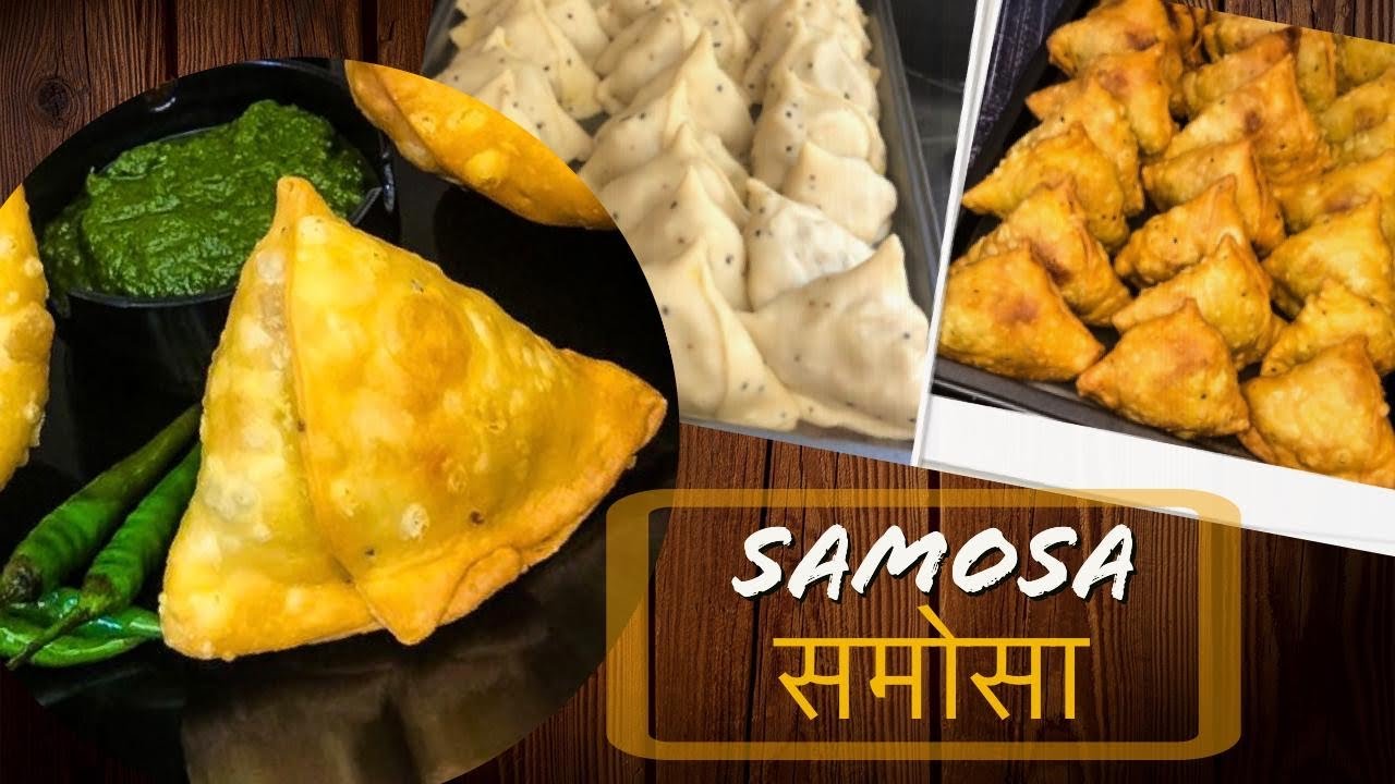 Easy Samosa Recipe | samosa banane ki vidhi | samosa banane ka tarika ...