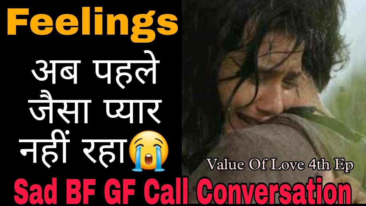 Sad BF GF Call Conversation | Value Of Love 4th Ep - YouTube