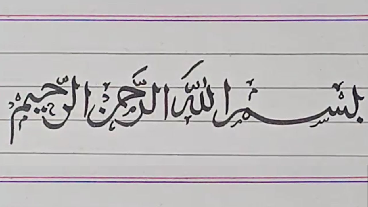 How To Write Bismillah in Arabic for begginers | How to Write Bismillah ...