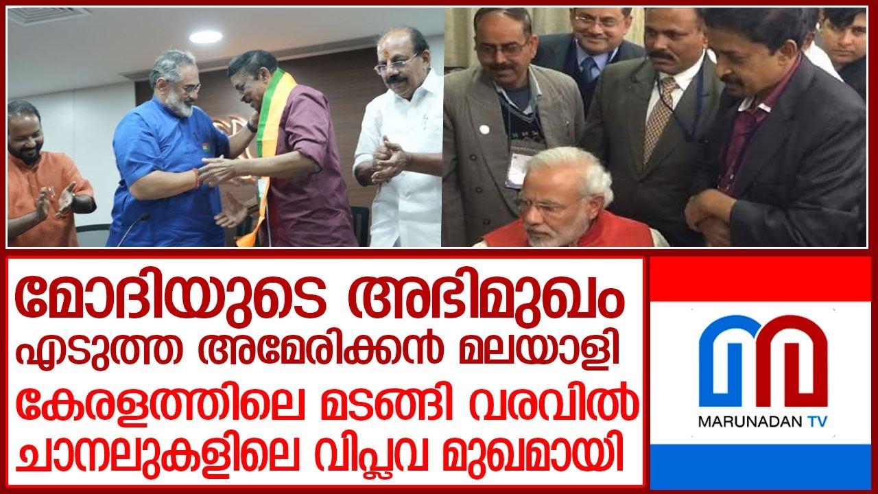 അങ്ങനെ പറായന്‍ പാടില്ലായിരുന്നു, ബാലനെ തിരുത്തി ബിജെപിയിലേക്ക് ചാട്ടം l ...