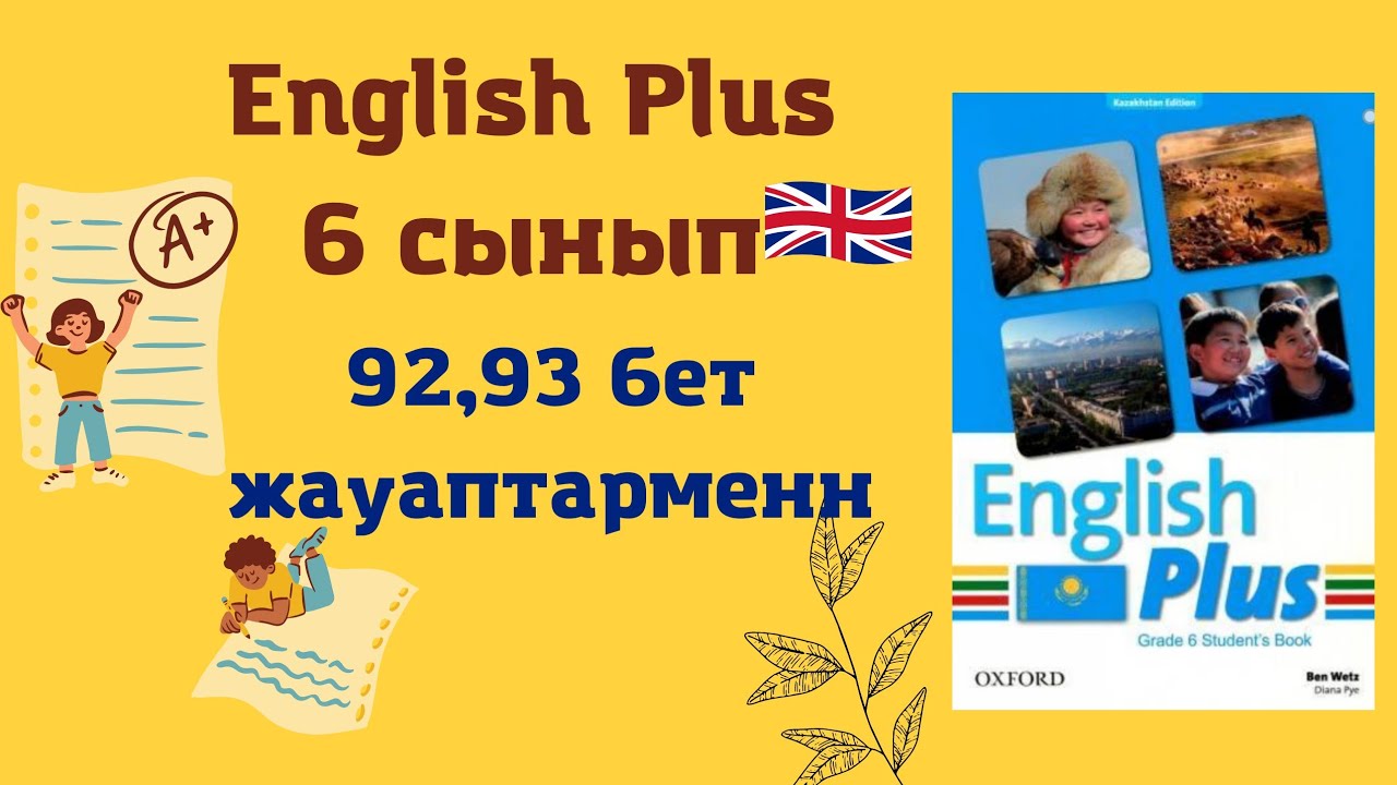 English Plus grade 6,pages 92,93 Ағылшын 6сынып - YouTube