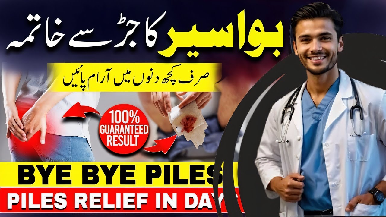 Hemorrhoids (Piles) Symptoms, Causes & Treatment | 2-Minute Health ...