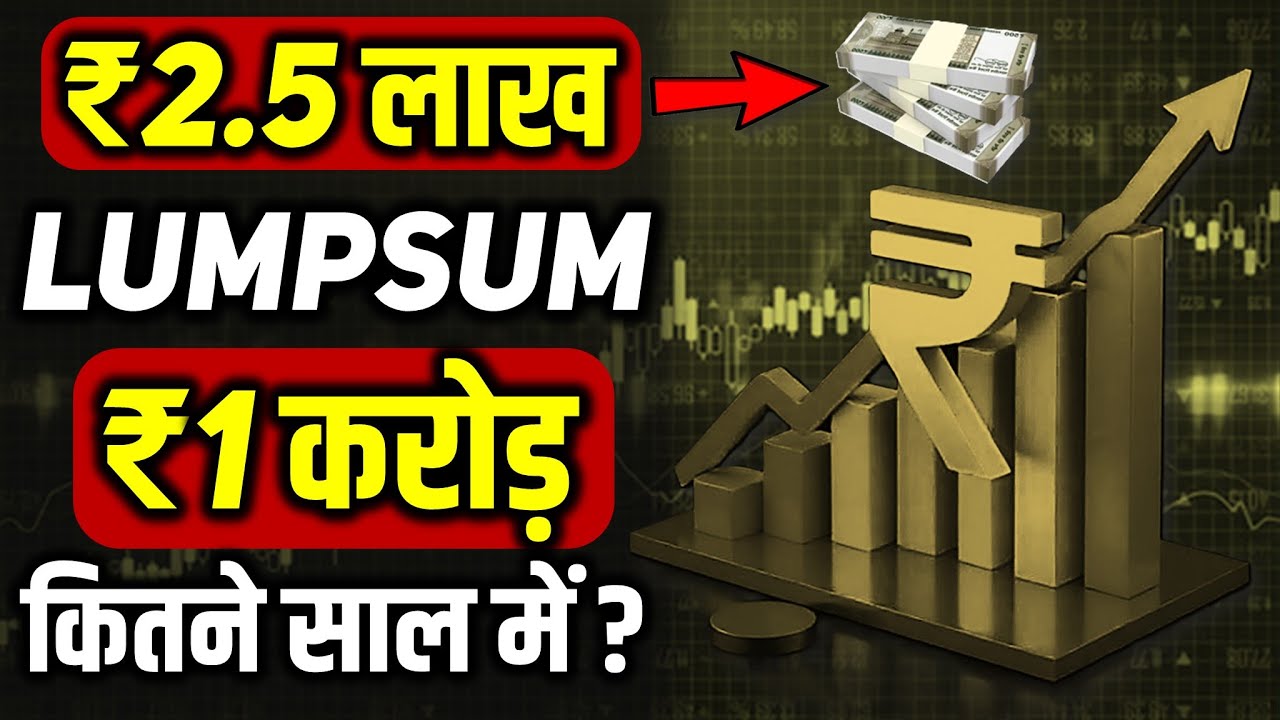 Is 2.5 Lakh Rupees LUPMSUM Enough to Make You CROREPATI in Long Term ...