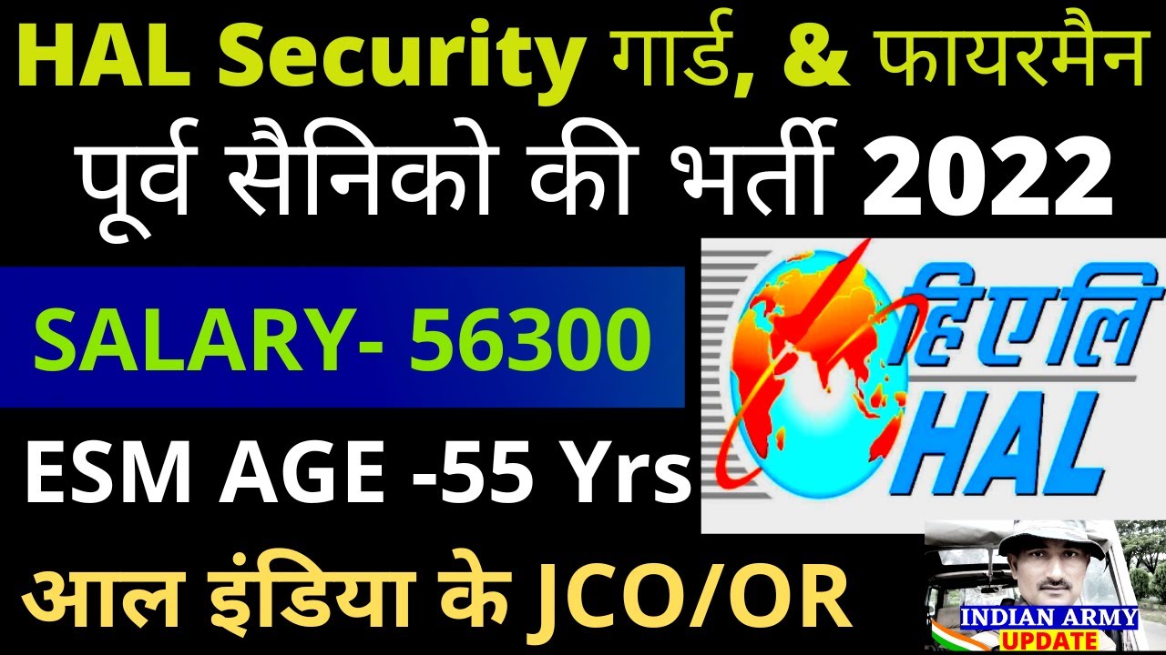 HAL Security गार्ड & फायरमैन पूर्व सैनिको की भर्ती 2022 | ex servicemen ...