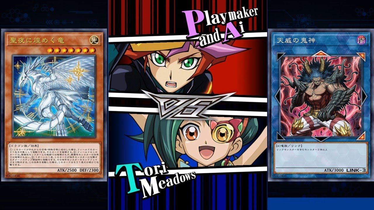 【Yu-Gi-Oh! Duel Links】041. Starry Night, Starry Dragon VS Berserker of ...
