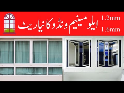 price of aluminium windows in pakistan | aluminium brands in pakistan ...