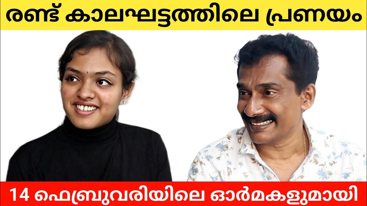 14 February Movie Special Interview With Mathangi AjithKumar & Sabu ...