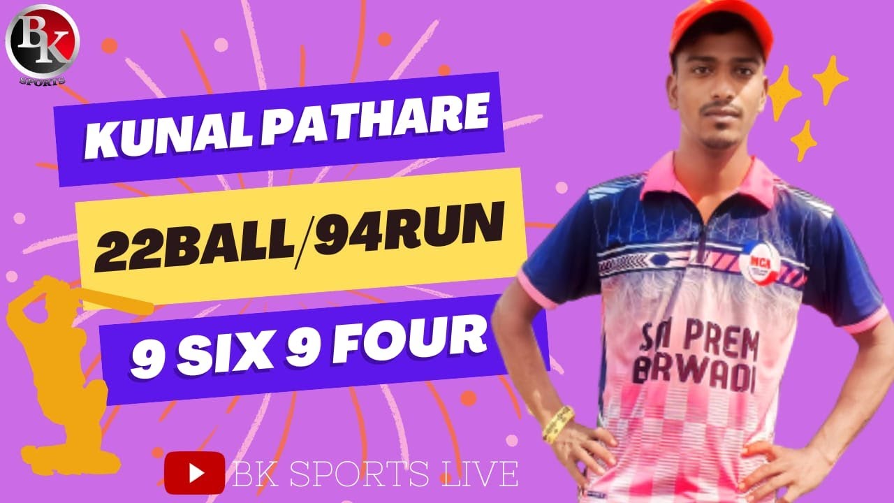 KUNAL PATHARE/ BIRWADI 🆚 KARVELE BOYS/कै . दत्ताभाऊ स्मुर्ती चषक कुडवली ...