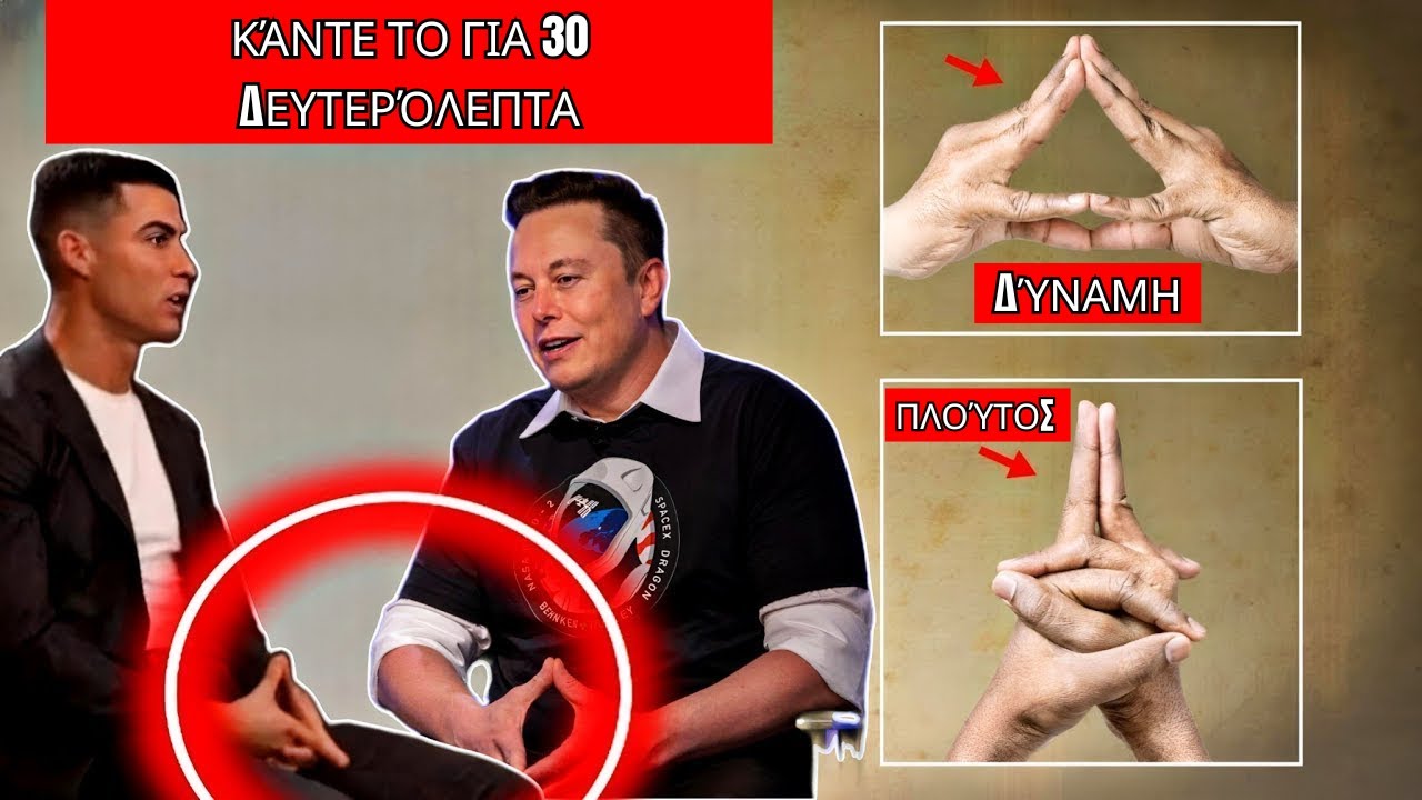 ΑΡΧΑΙΑ ΜΟΥΝΤΡΑ: 60 ΔΕΥΤΕΡΟΛΕΠΤΑ για να ΠΡΟΣΕΛΚΥΣΕΤΕ Ο,ΤΙ ΕΠΙΘΥΜΕΙΤΕ ...