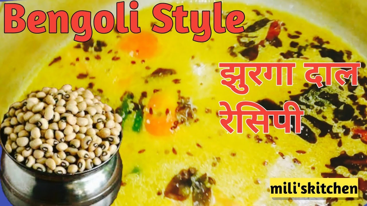 Bengoli Style Mein Jhurga Dal Recipe|| Jhurga Dal Banane Ka Aasan ...