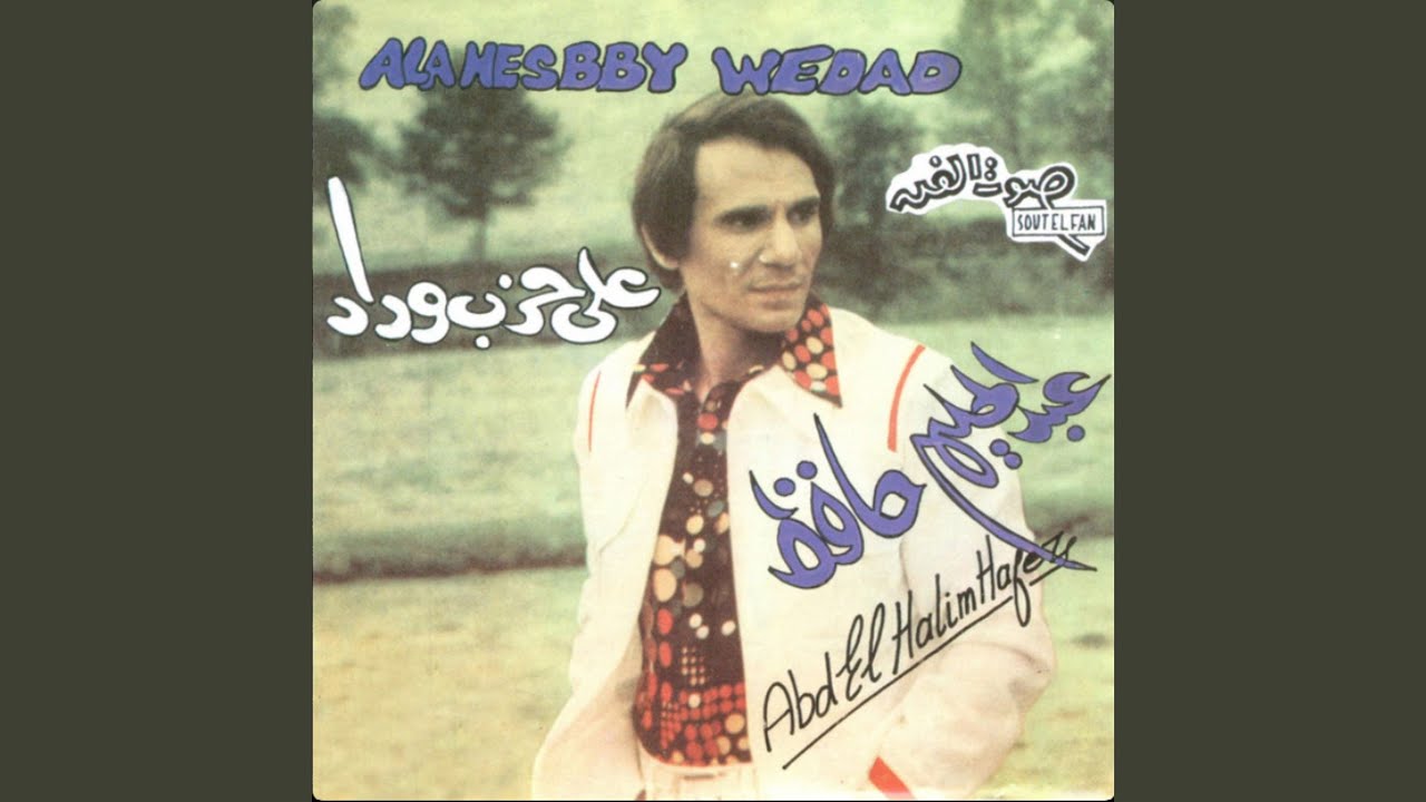 Ala Hasab Wedad Live - YouTube