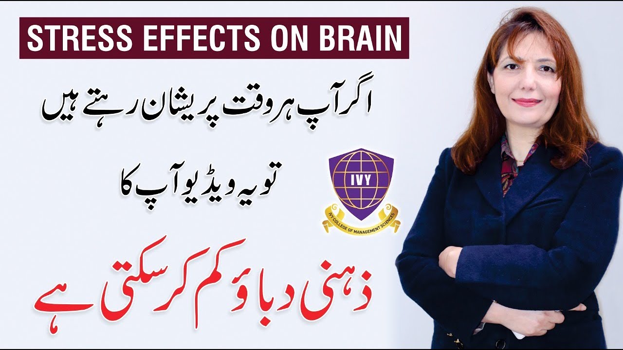 Stress Effects On Brain - How to deal with stress and anxiety? By ...