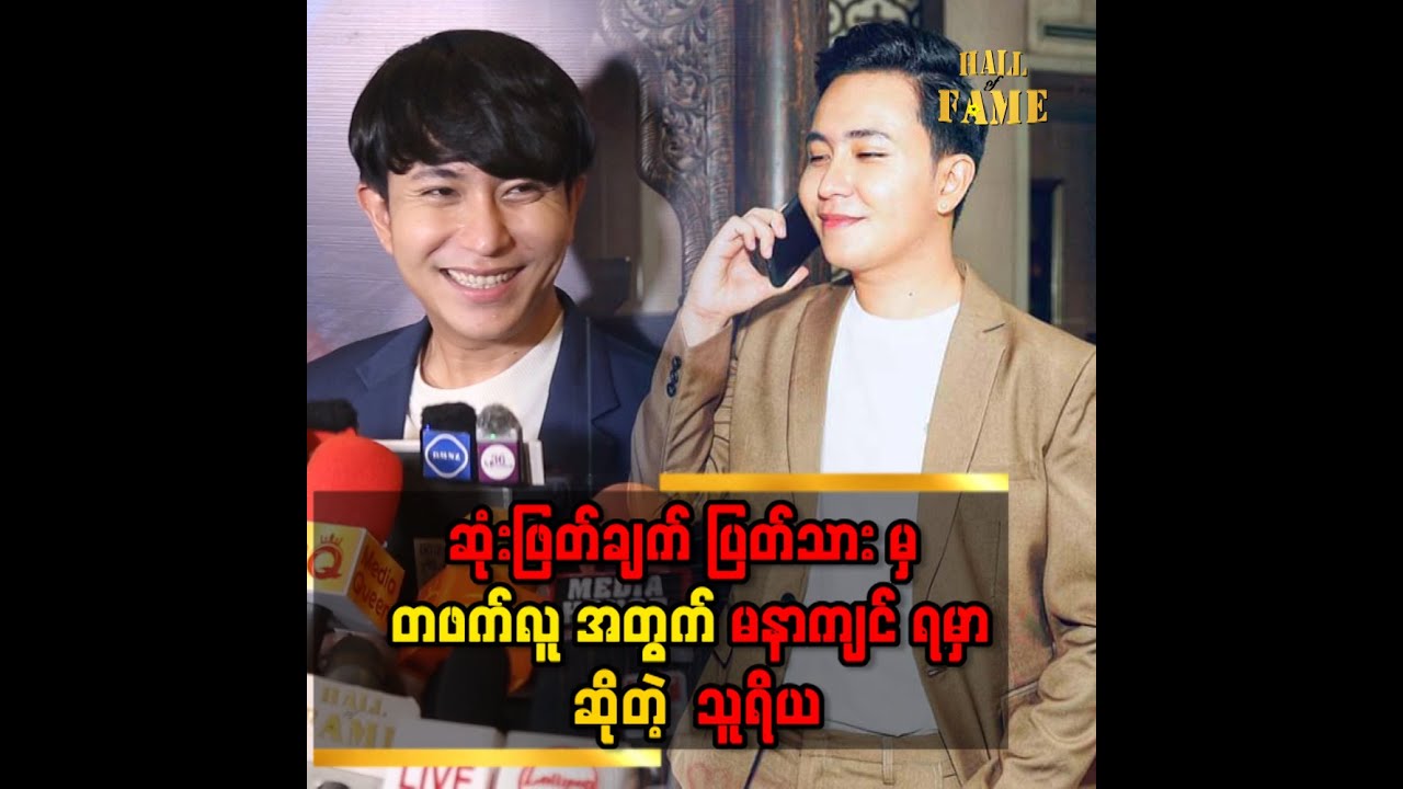 ဘဝ က တိုတို လေး ပါ ဒါကြောင့် ဘဝ မှာ ကိုယ်ဖြစ်ချင်တာ ကို ရွေးချယ်တတ