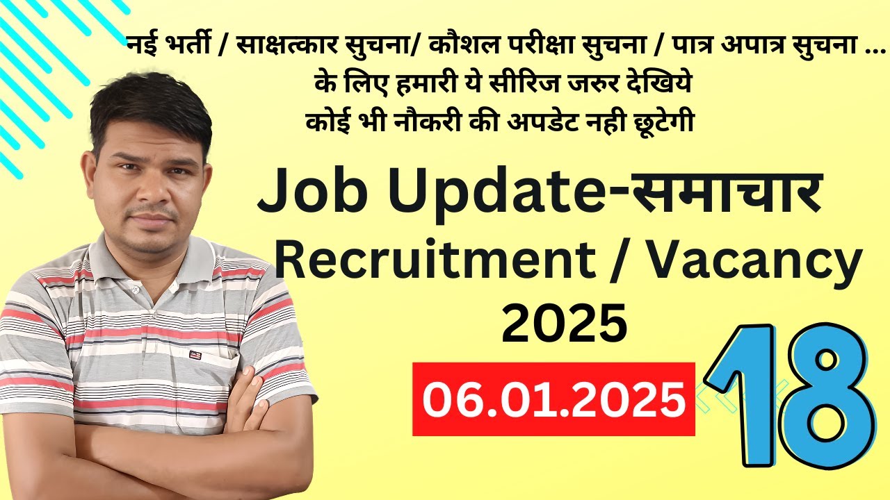 CG Job Update / Sunil sir Job update #18 / cg jobs / vacancy ...