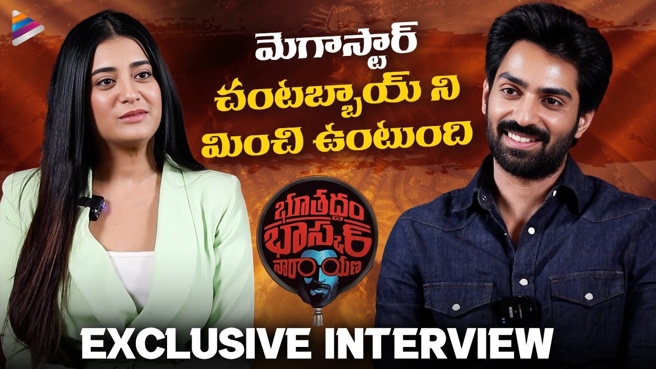 Bhoothaddam Bhaskar Narayana Exclusive Interview | Shiva Kandukuri ...