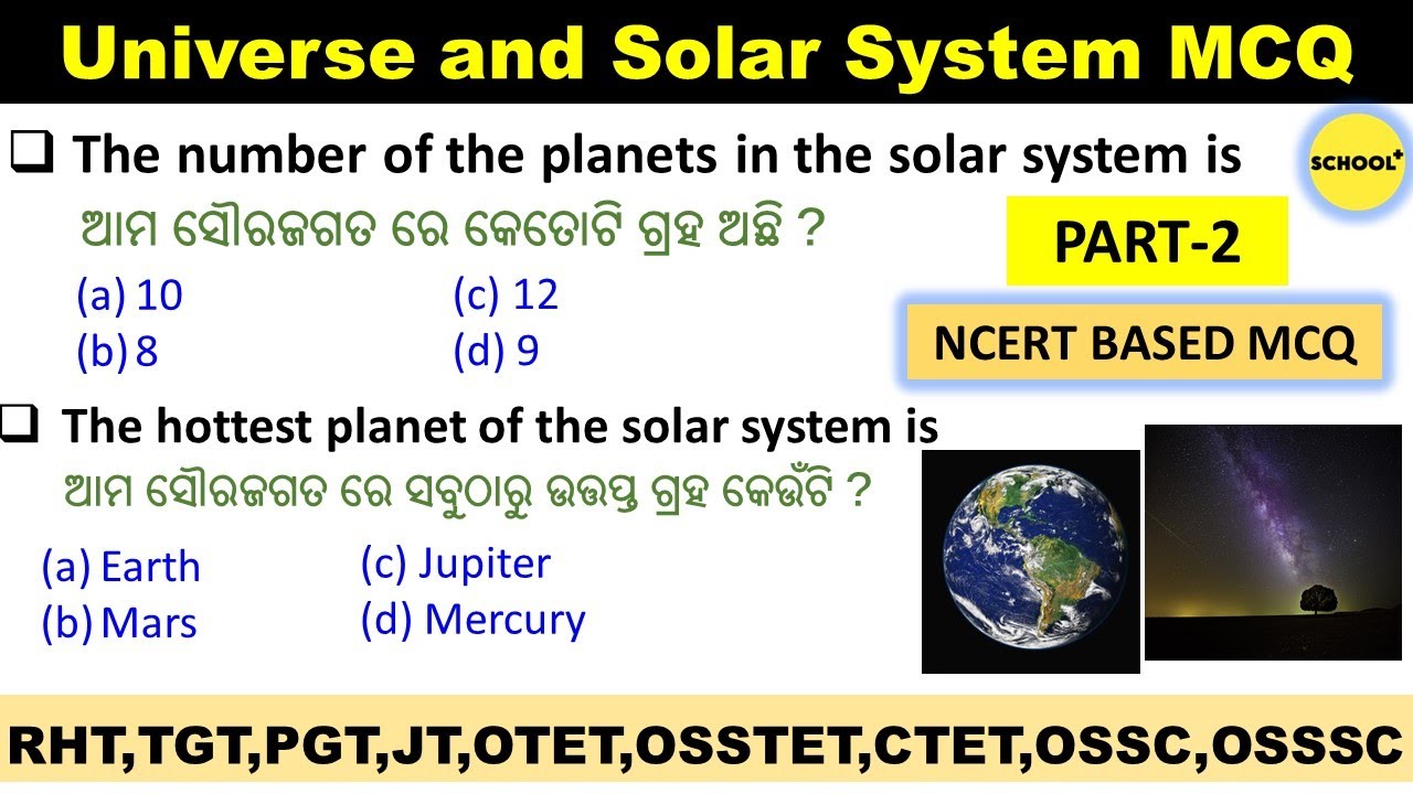 SOLAR SYSTEM MCQ IN ODIA | SOLAR SYSTEM NCERT BASED MCQ IN ODIA | PART ...
