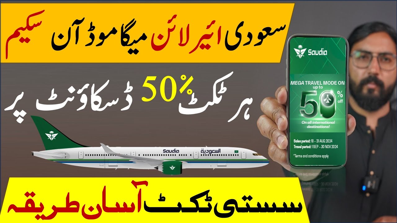 Saudi Airline Mega Mode offer on all flights discount up to 50% off ...