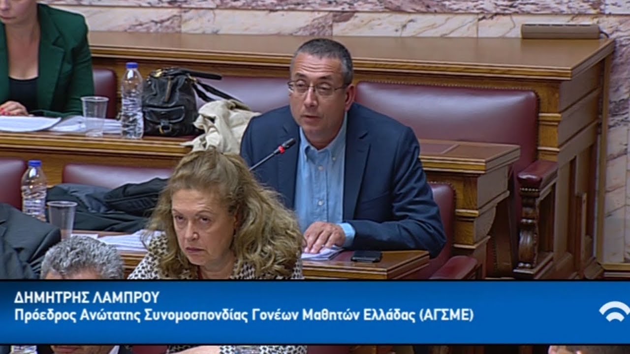 ΤΟΠΟΘΕΤΗΣΗ ΤΟΥ ΠΡΟΕΔΡΟΥ ΤΗΣ ΑΣΓΜΕ ΣΤΗΝ ΕΠΙΤΡΟΠΗ ΜΟΡΦΩΤΙΚΩΝ ΥΠΟΘΕΣΕΩΝ ...