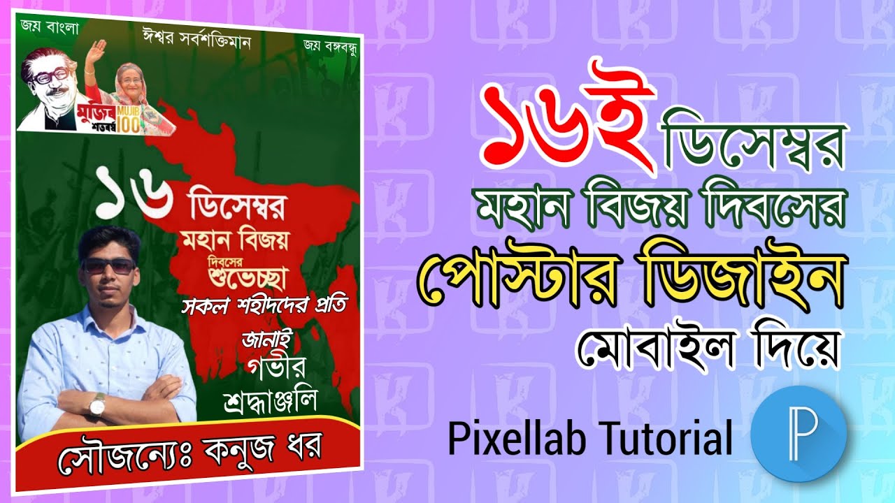 How To Make Political Poster In Mobile how-to-make-political-poster-in-mobile
