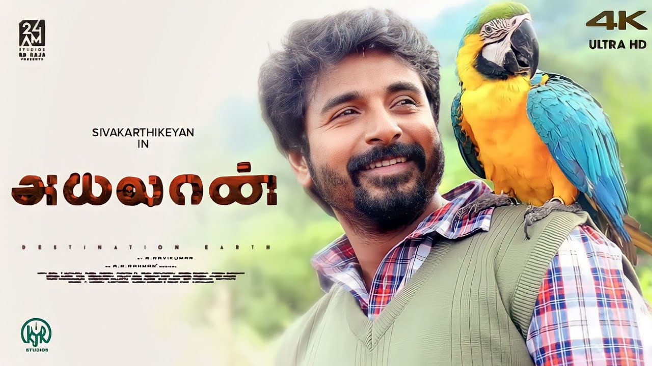 Ayalaan Movie Glimpse Tamil | Sivakarthikeyan | Rakul Preet Singh ...