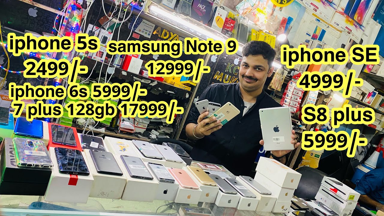 Deals Samsung S8 5999/- Iphone 5s 2499/- Samsung note 9 12999/- | Note 8 9999/- - YouTube