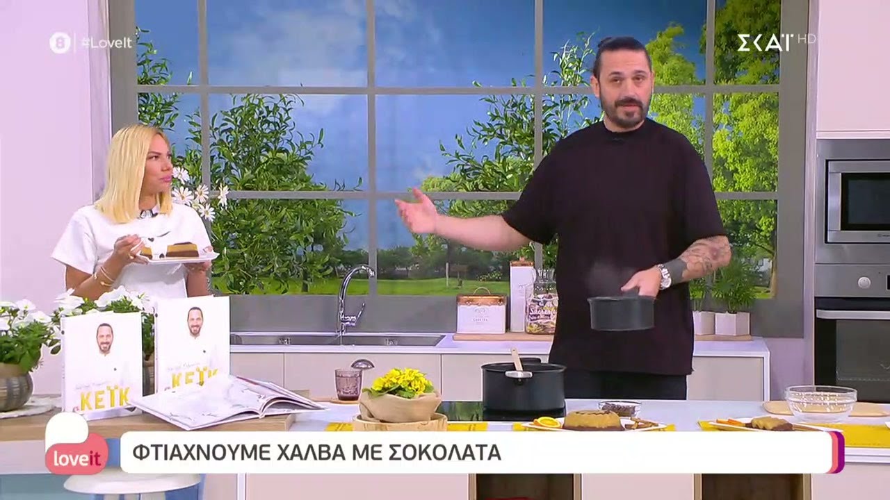 Χαλβάς με σοκολάτα από τον Δημήτρη Μακρυνιώτη – Η έκπληξη για τα ...