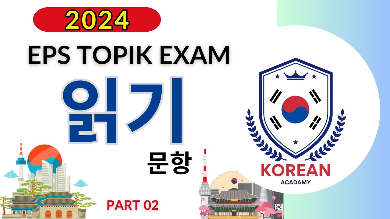 EPS TOPIK EXAM | 2024 | Model Paper | 일기 | 한국 | Reading Test part 02 ...
