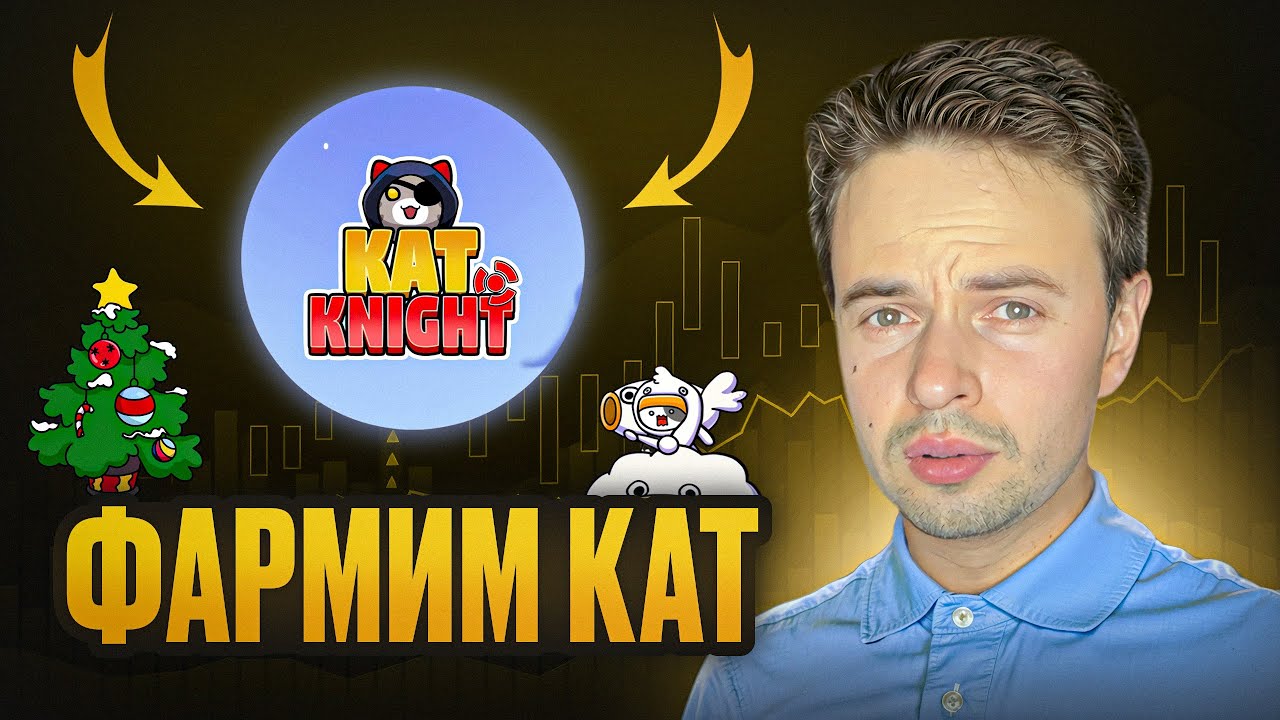ЛЕГКИЙ ЗАРАБОТОК НА ИГРЕ KAT KNIGHT. KAT KNIGHT ОБЗОР - YouTube