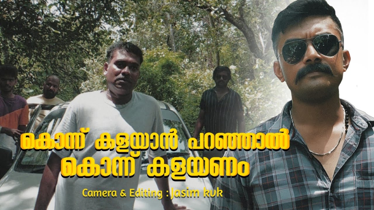 കൊന്ന് കളയാൻ പറഞ്ഞാൽ കൊന്ന് കളയണം | Jasim kvk | Sonu jose | musthafa ...
