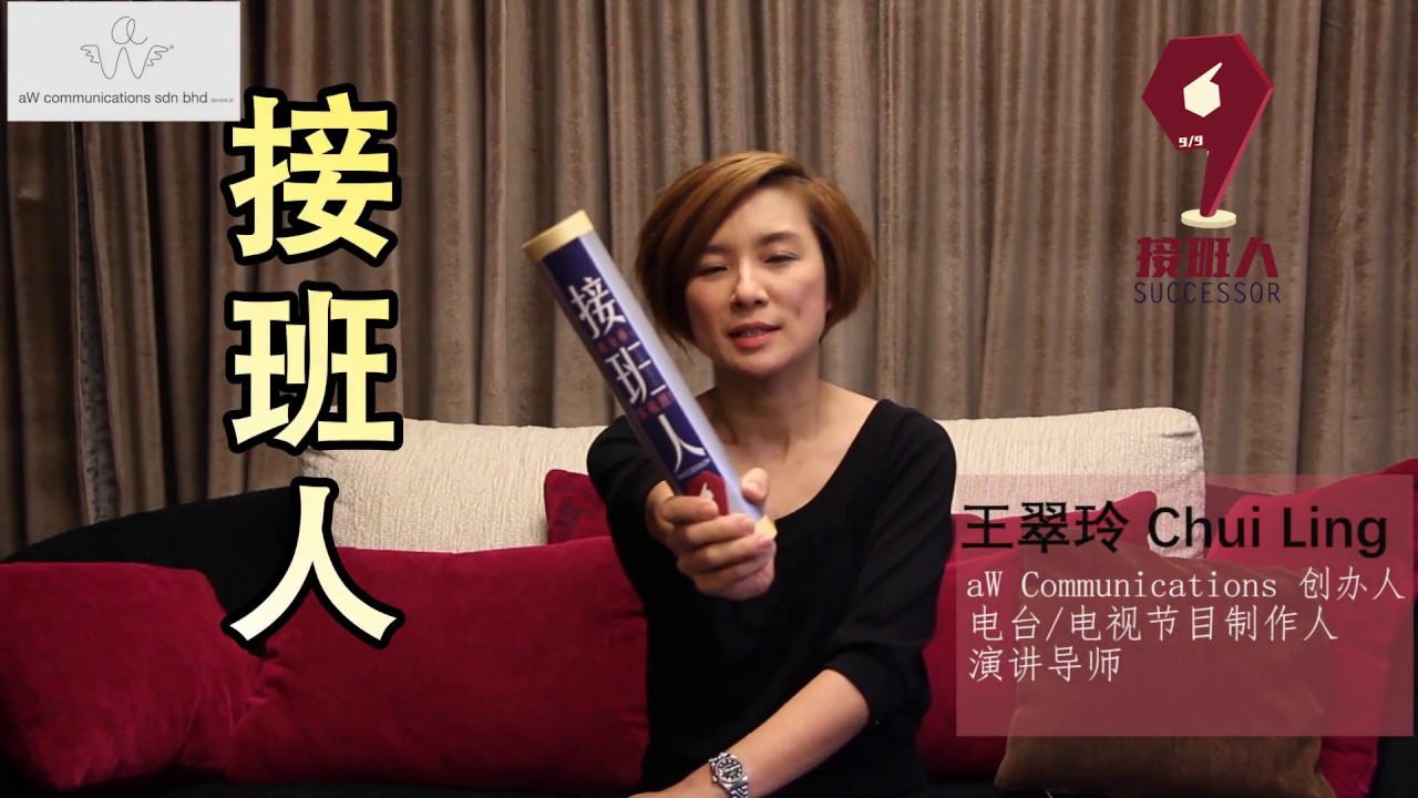 接班人——DJ王翠玲Chui Ling - YouTube