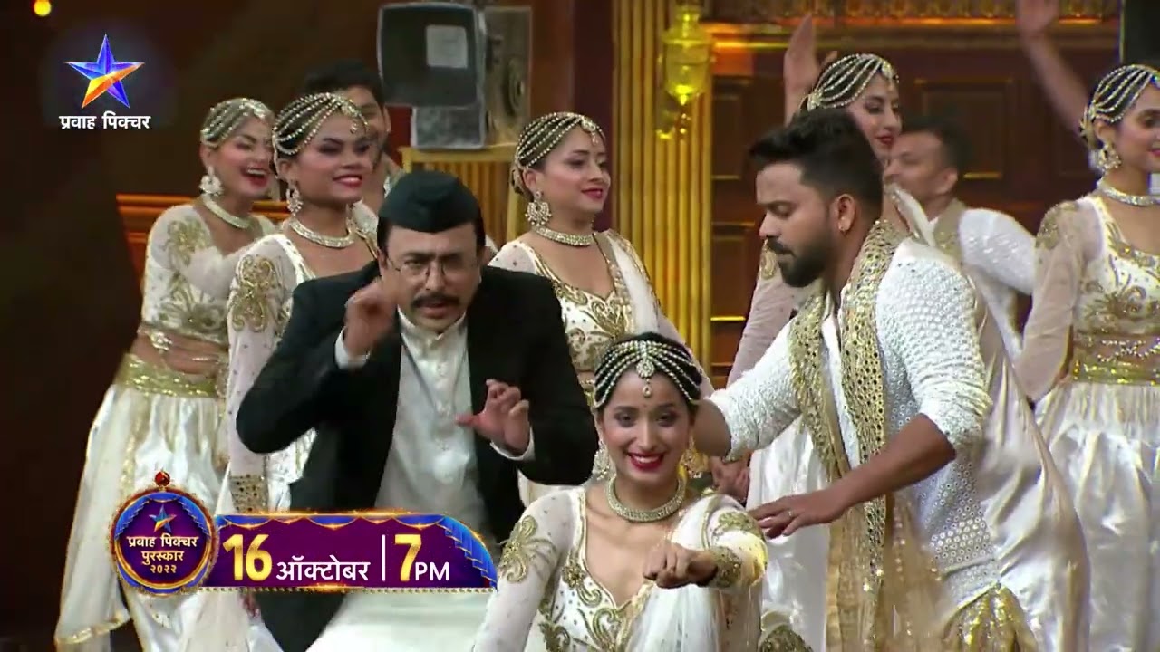 प्रवाह पिक्चर पुरस्कार २०२२ | Pravah Picture Puraskar 2022 | Pravah ...